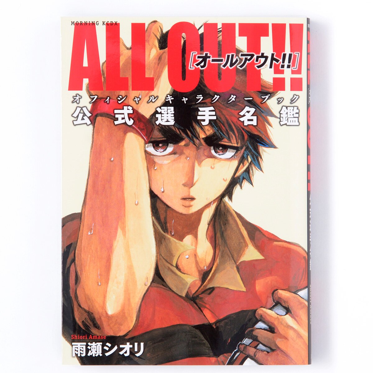 All Out!! Official Character Book Player Directory - Tokyo Otaku Mode (TOM)