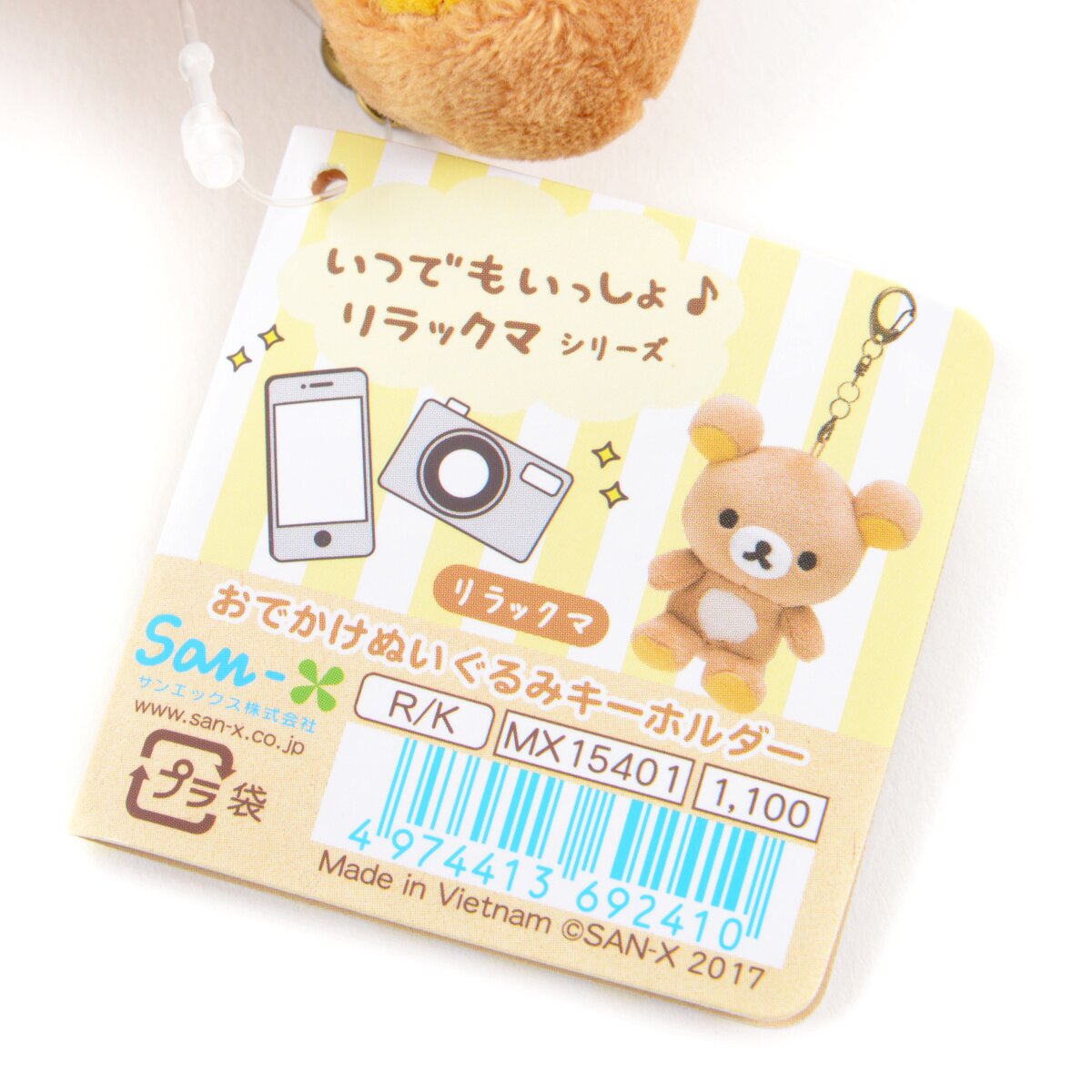 Rilakkuma Plush Keychain Charms: San-X - Tokyo Otaku Mode (TOM)