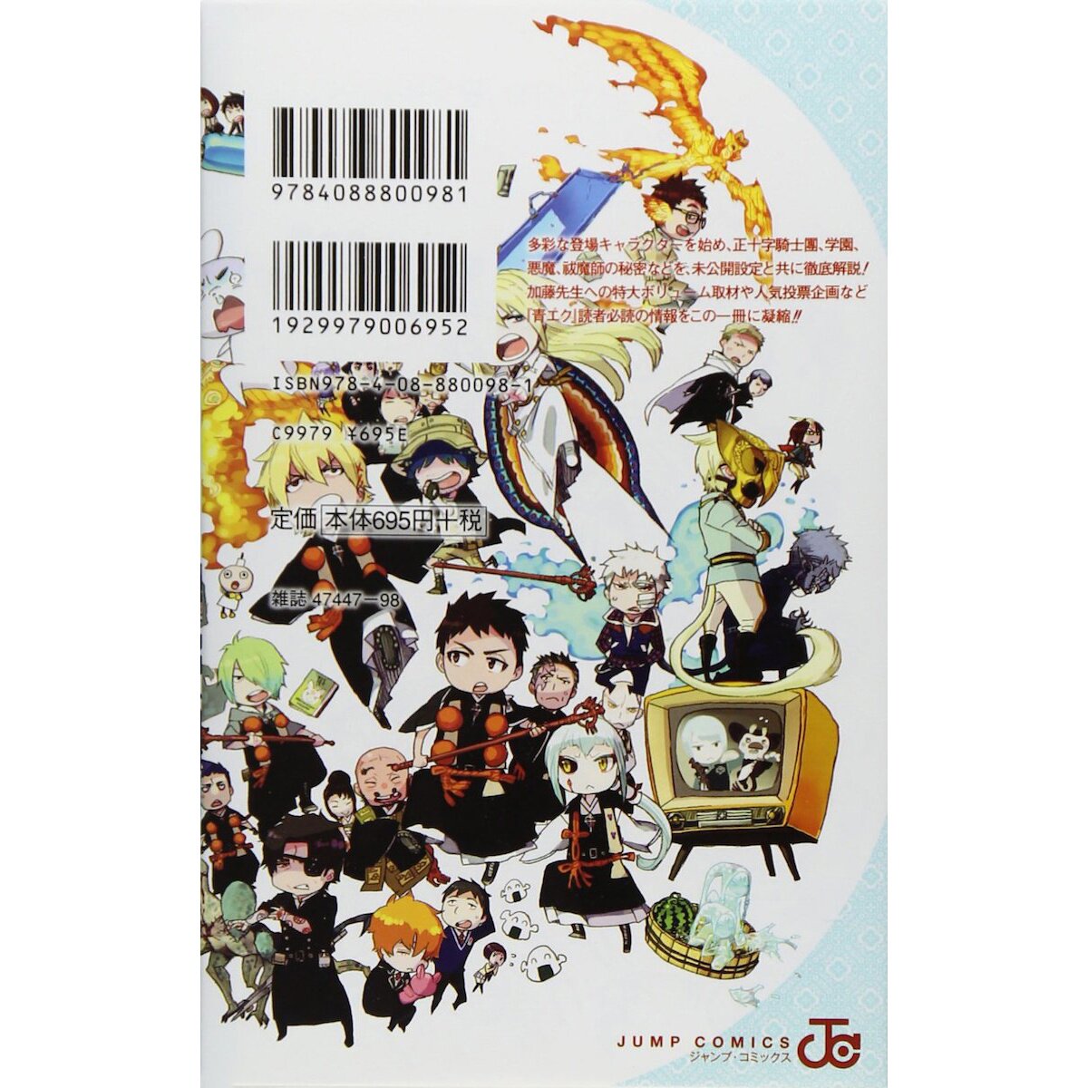 Blue Exorcist: True Cross Order Guide - Tokyo Otaku Mode (TOM)