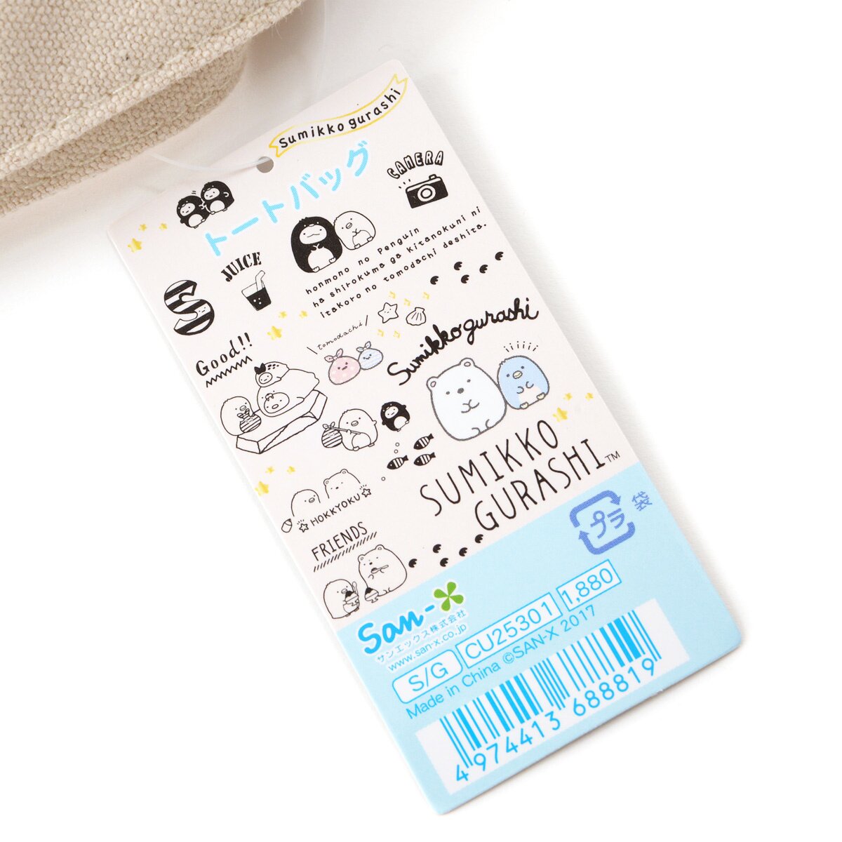 Sumikko Gurashi Shirokuma no Tomodachi Tote Bag: San-X - Tokyo Otaku Mode (TOM)
