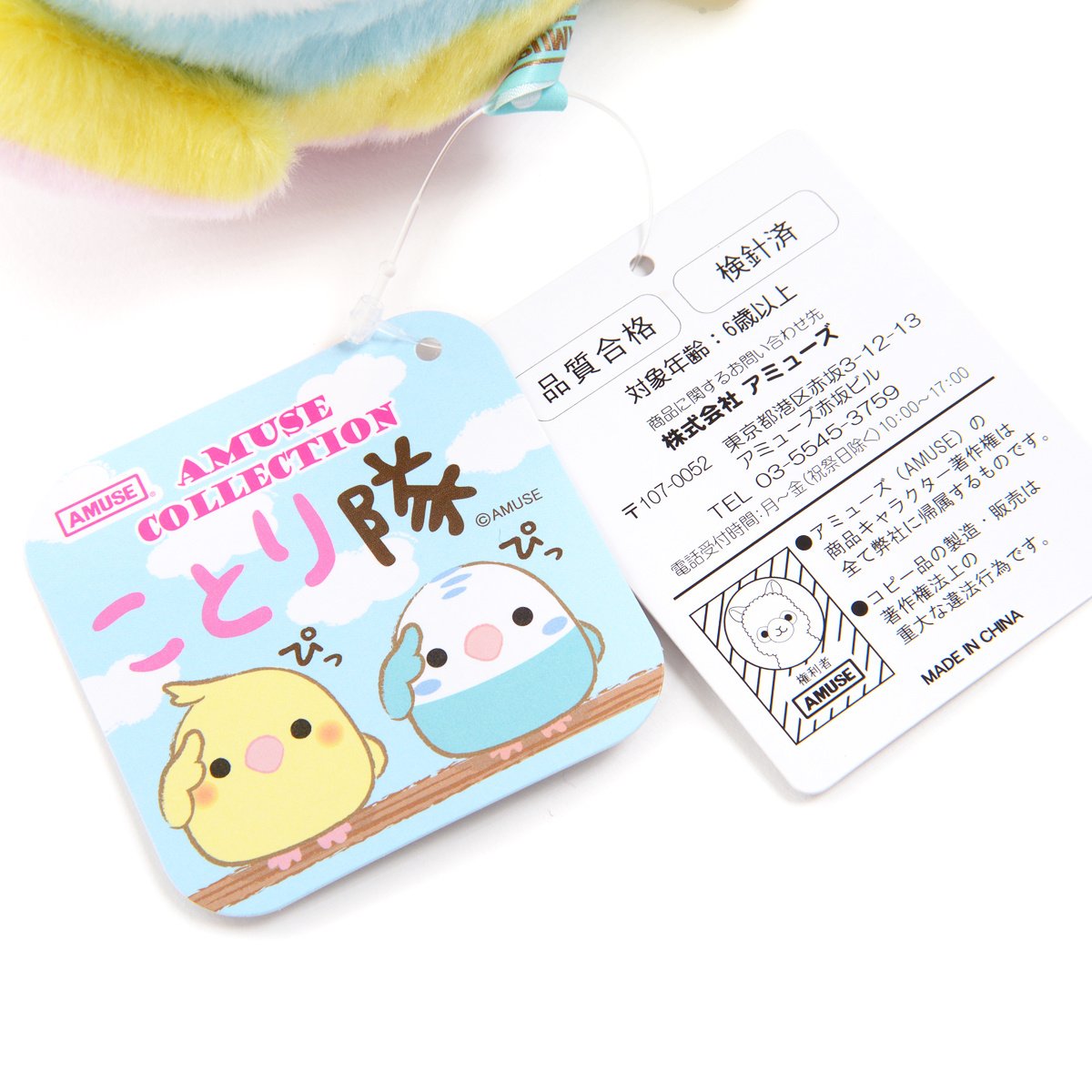 Amuse Rainbow Animals Standard Plush Collection: Amuse - Tokyo Otaku ...