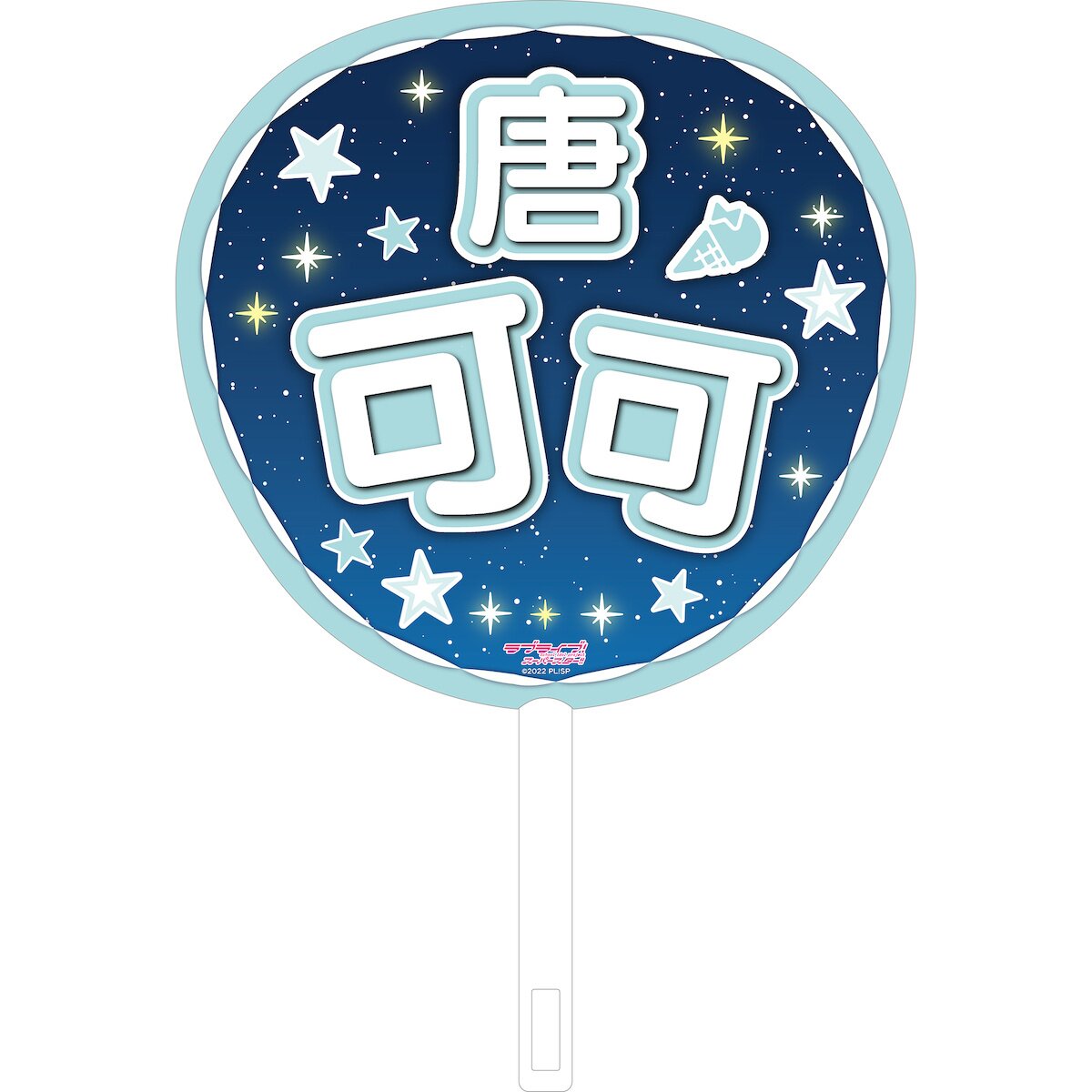 Love Live! Superstar!! Liella! 5th Love Live! ～Twinkle Triangle～ Jumbo ...