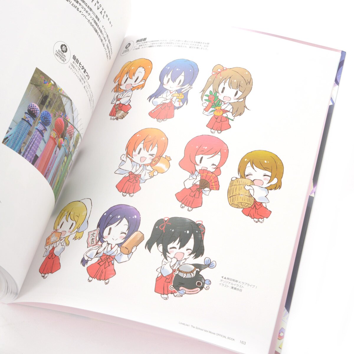 Love Live! Official Book - Tokyo Otaku Mode (TOM)