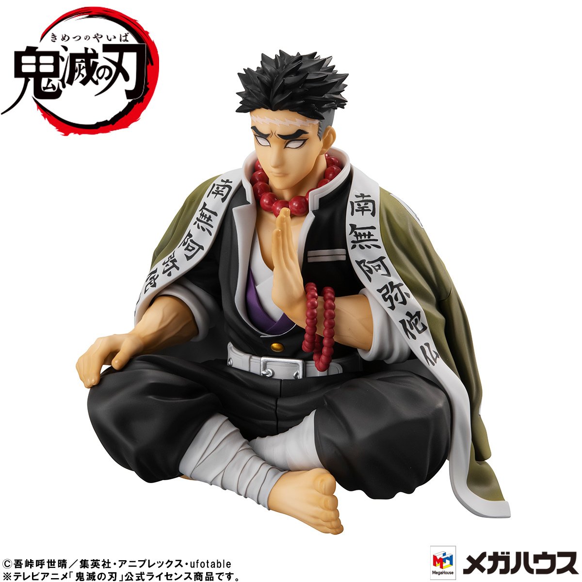 G.E.M. Series Demon Slayer: Kimetsu no Yaiba Palm-Size Himejima-san w ...
