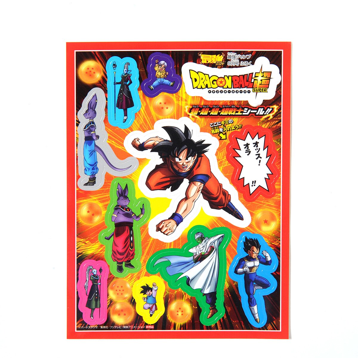 Saikyo Jump September 2015 - Tokyo Otaku Mode (TOM)