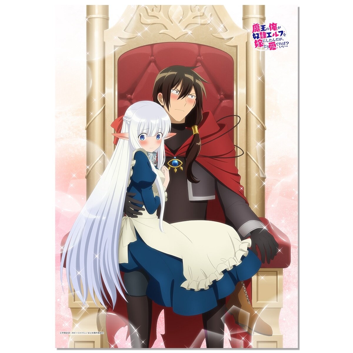 An Archdemon's Dilemma: How to Love Your Elf Bride B2 Tapestry Shy ...