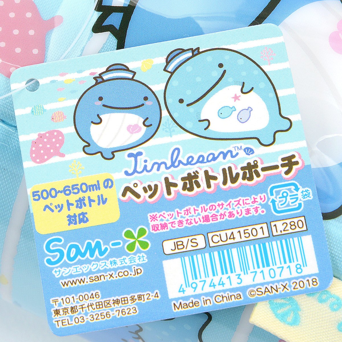Jinbesan to Shinkai no Otomodachi PET Bottle Pouch: San-X - Tokyo Otaku ...