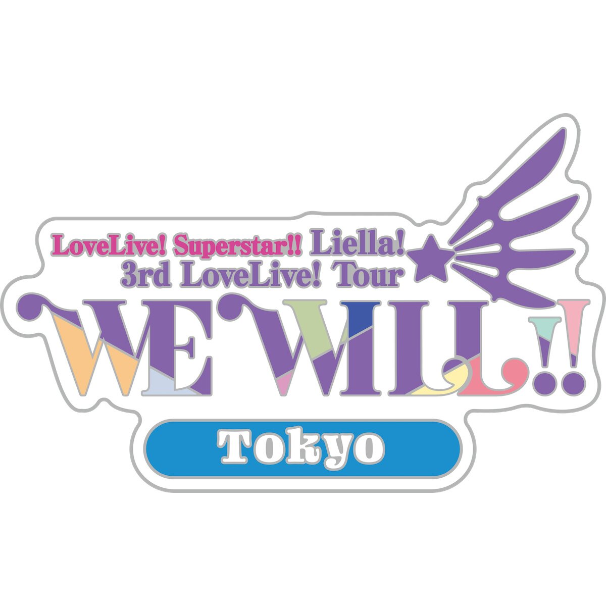 Love Live! Superstar!! Liella! 3rd Love Live! Tour ～WE WILL!!～ Memorial ...