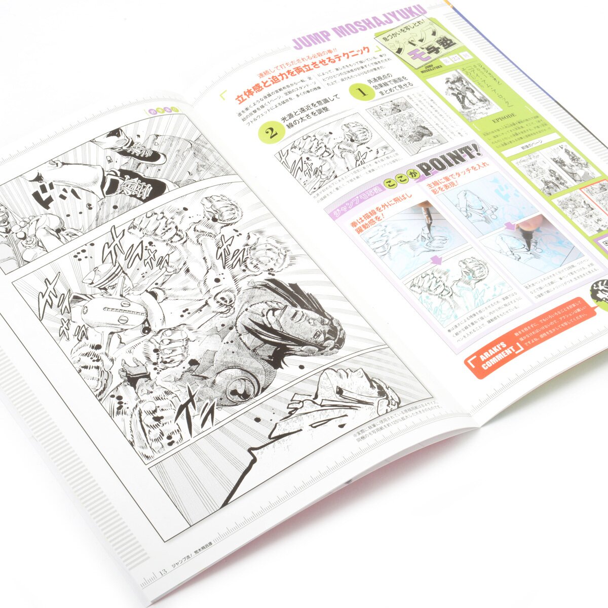 Jump-Ryu! Vol. 25 JoJo's Bizarre Adventure w/ Manga Drawing Tutorial ...