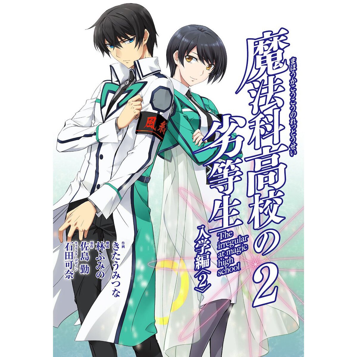 The Irregular At Magic High School Characters