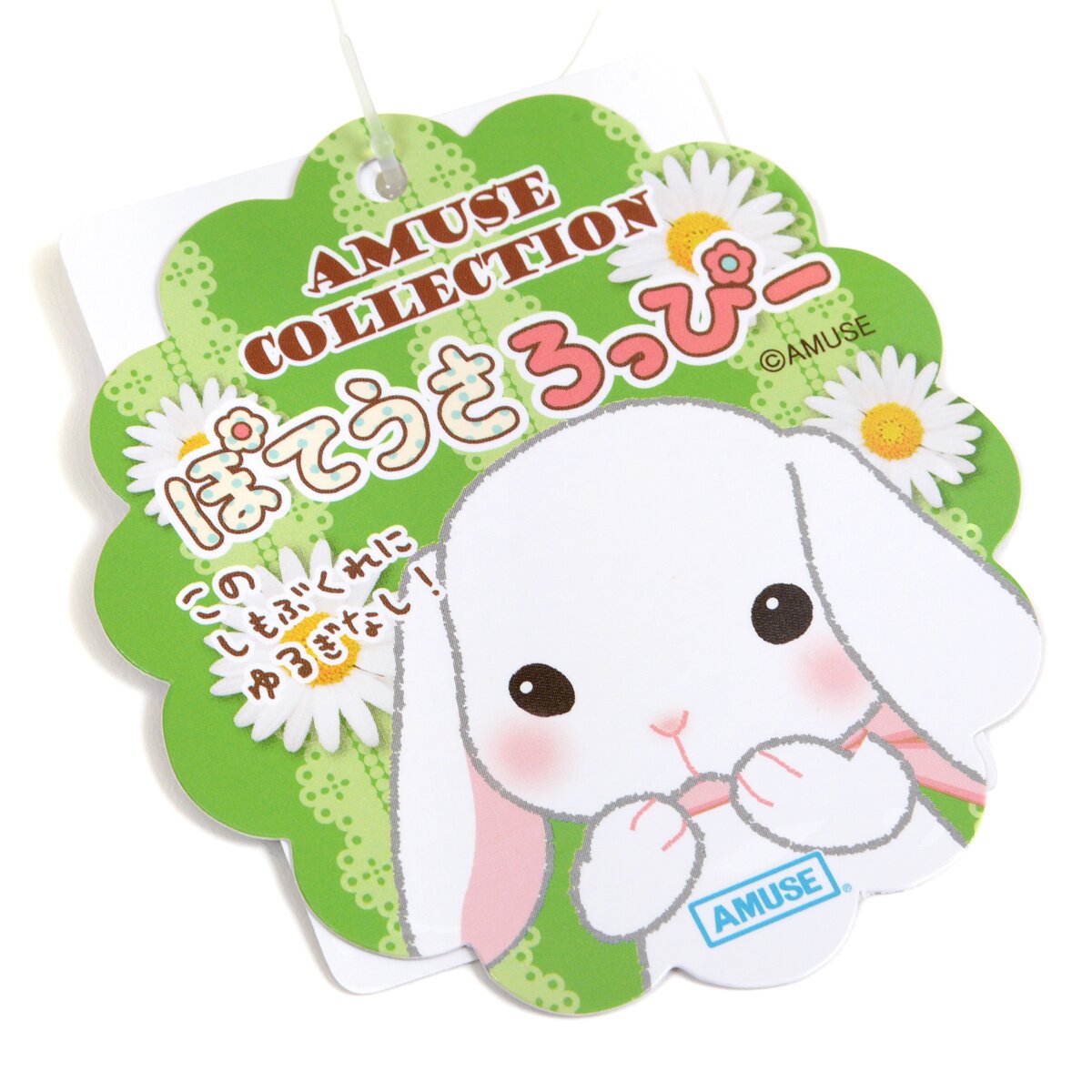 Amuse Rainbow Animals Big Plush Collection: Amuse - Tokyo Otaku Mode (TOM)