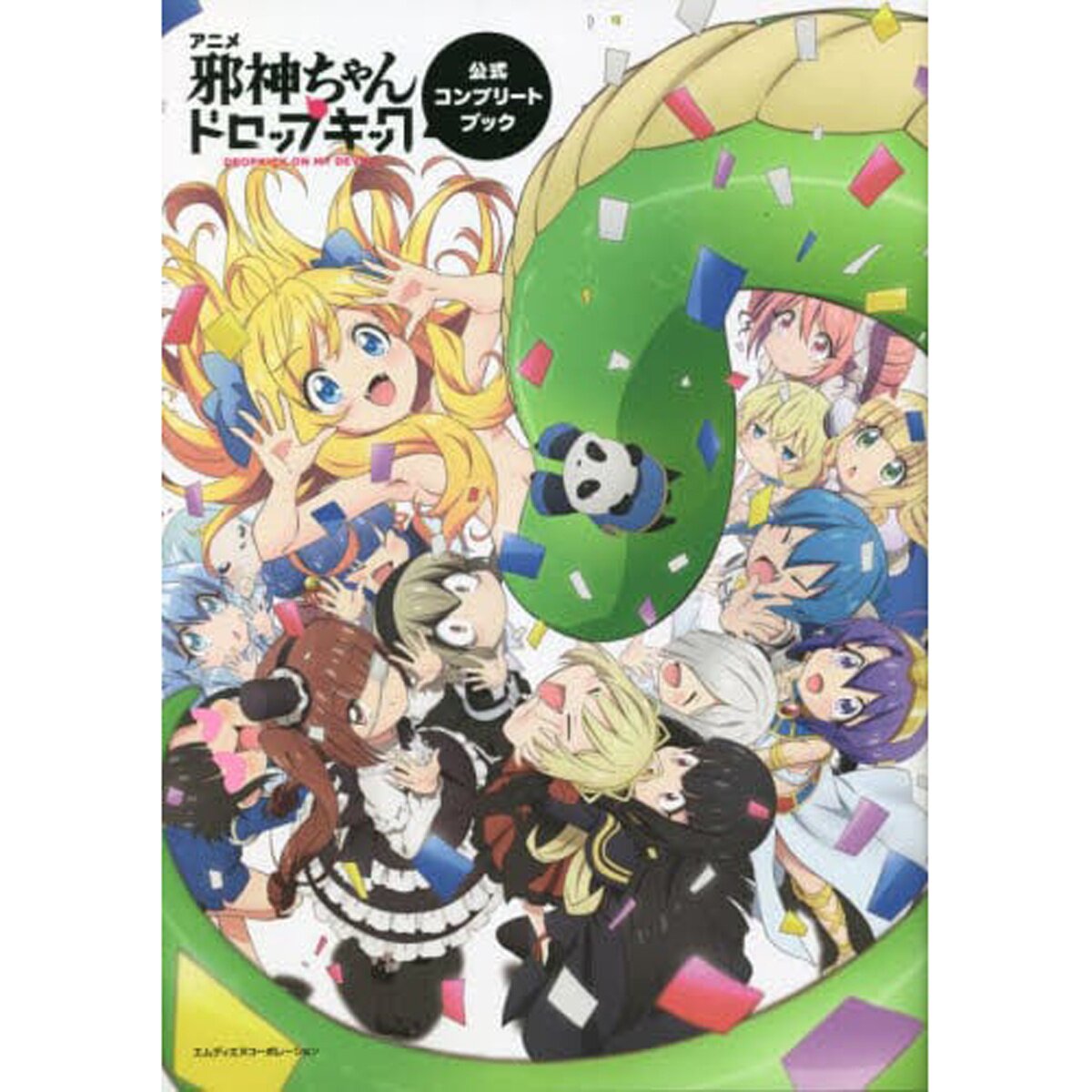 Dropkick on My Devil! Official Complete Book 50% OFF - Tokyo Otaku Mode ...