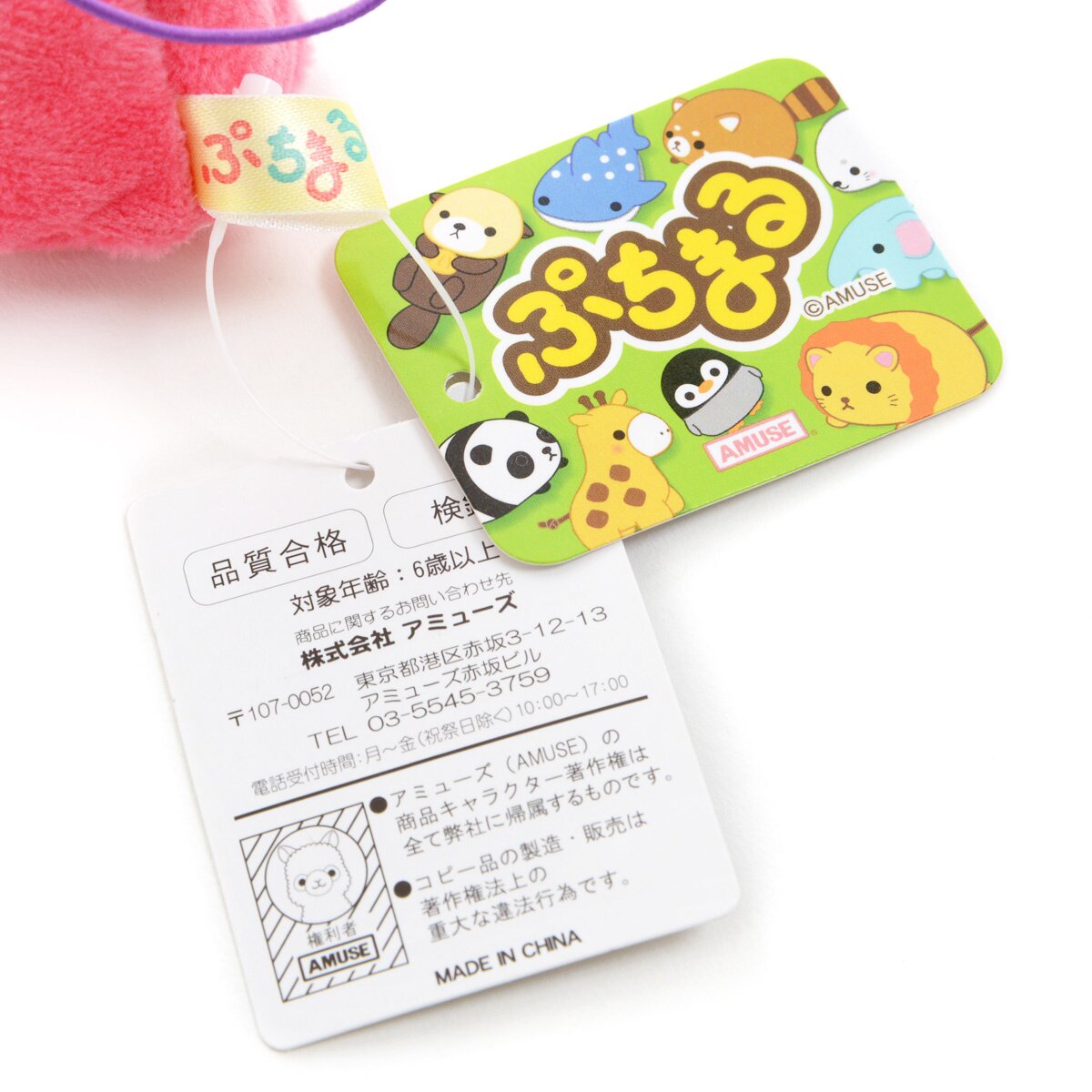 Puchimaru Aquarium Plush Series - Tokyo Otaku Mode (TOM)