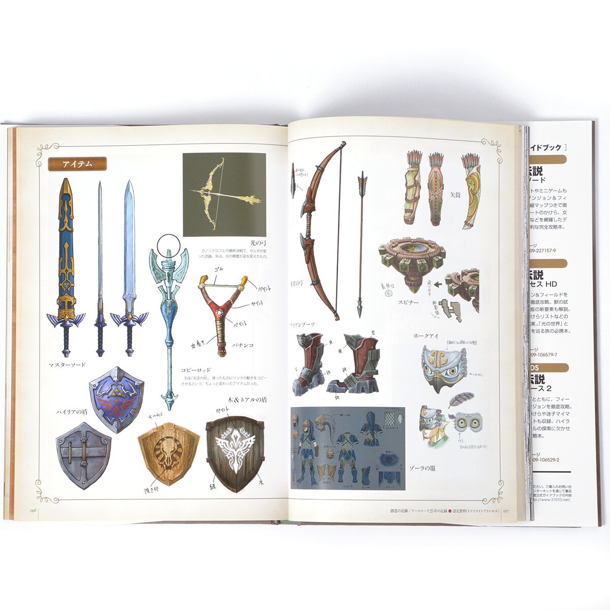 The Legend of Zelda: Hyrule Historia (Japanese Edition) - Tokyo Otaku ...