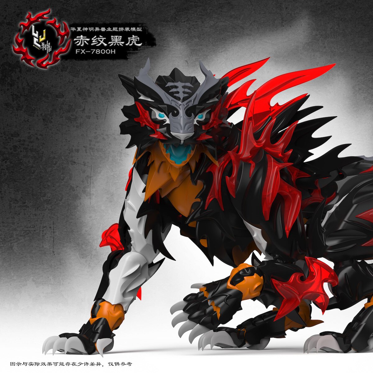 Classic of Mountains and Seas Series Red Crest Black Tiger Plastic ...