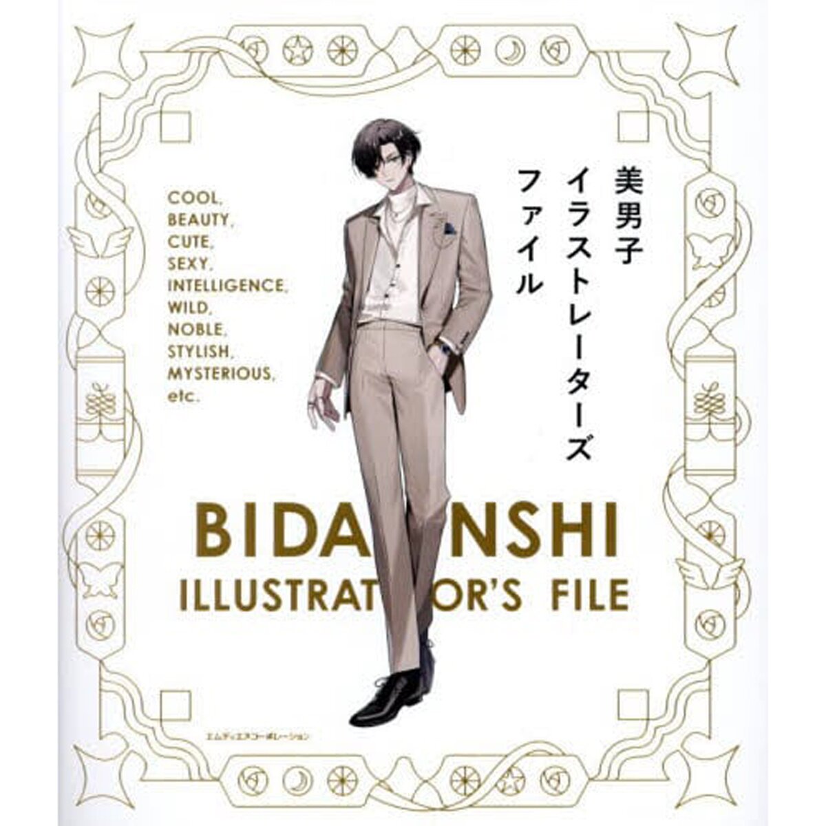 Beautiful Boy Illustrator's File - Tokyo Otaku Mode (TOM)