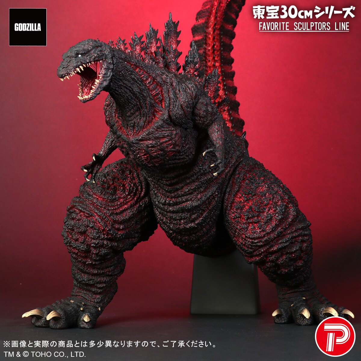 Toho 30cm Series Favorite Sculptors Line Shin Godzilla Godzilla (2016 ...