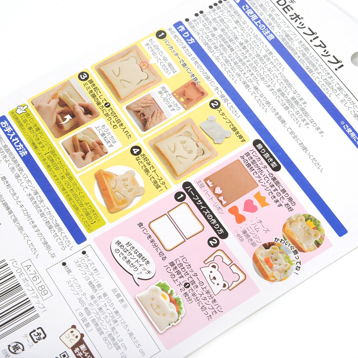 Popup Animal Bread Cutter: Arnest - Tokyo Otaku Mode (TOM)