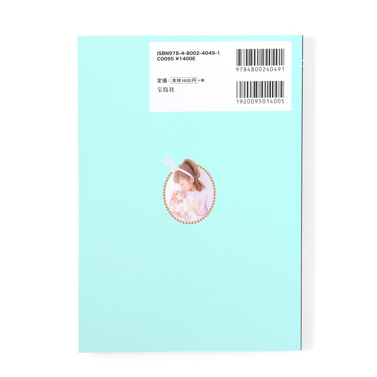 Mirai: Mirai Saitou Personal Book - Tokyo Otaku Mode (TOM)