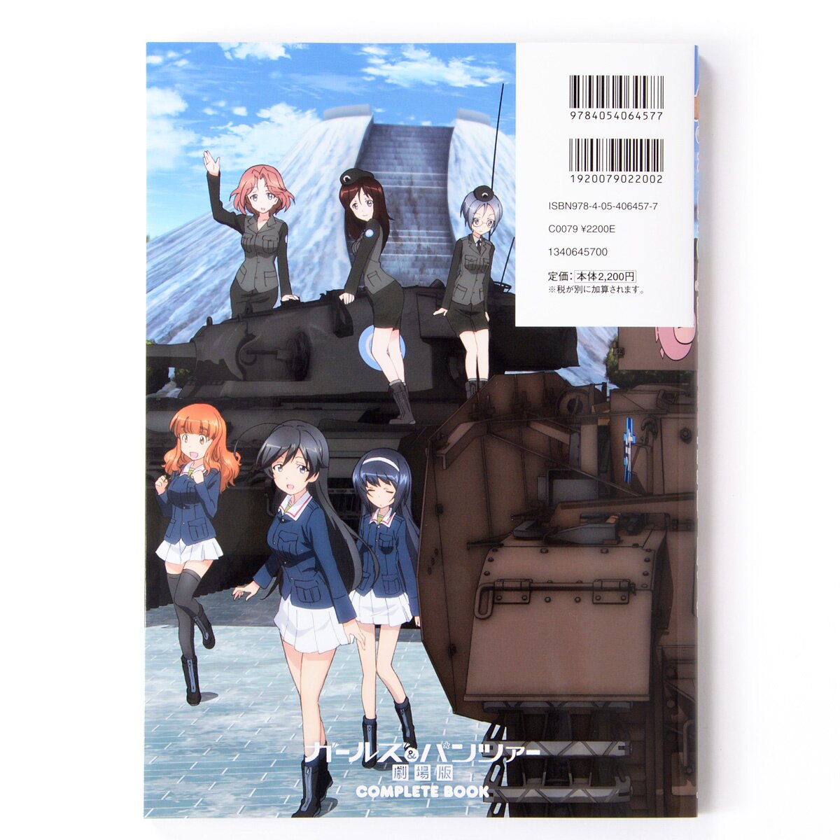 Girls und Panzer der Film Complete Book - Tokyo Otaku Mode (TOM)