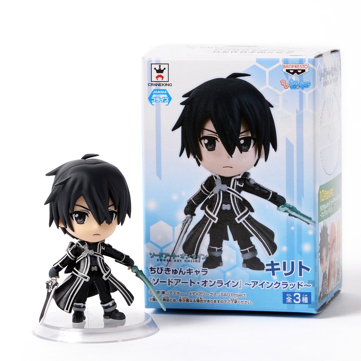 Sword Art Online Chibi
