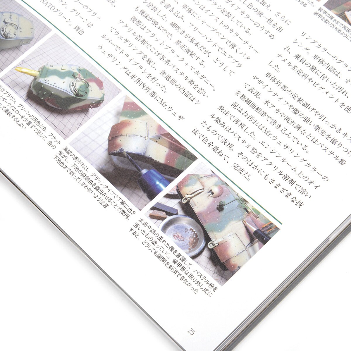 AFV Plastic Model Catalog 2018 - Tokyo Otaku Mode (TOM)