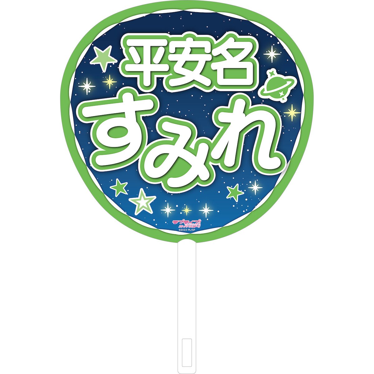 Love Live! Superstar!! Liella! 5th Love Live! ～Twinkle Triangle～ Jumbo ...