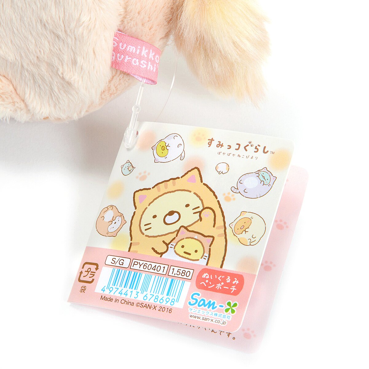 Sumikko Gurashi Poka Poka Neko Biyori Plush Pen Pouch: San-X - Tokyo ...
