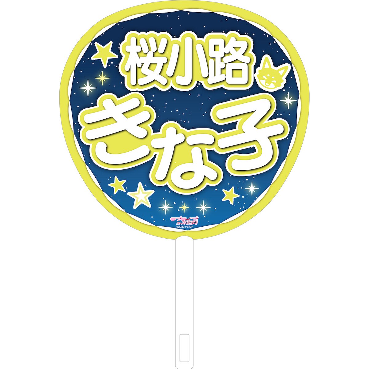 Love Live! Superstar!! Liella! 5th Love Live! ～Twinkle Triangle～ Jumbo ...