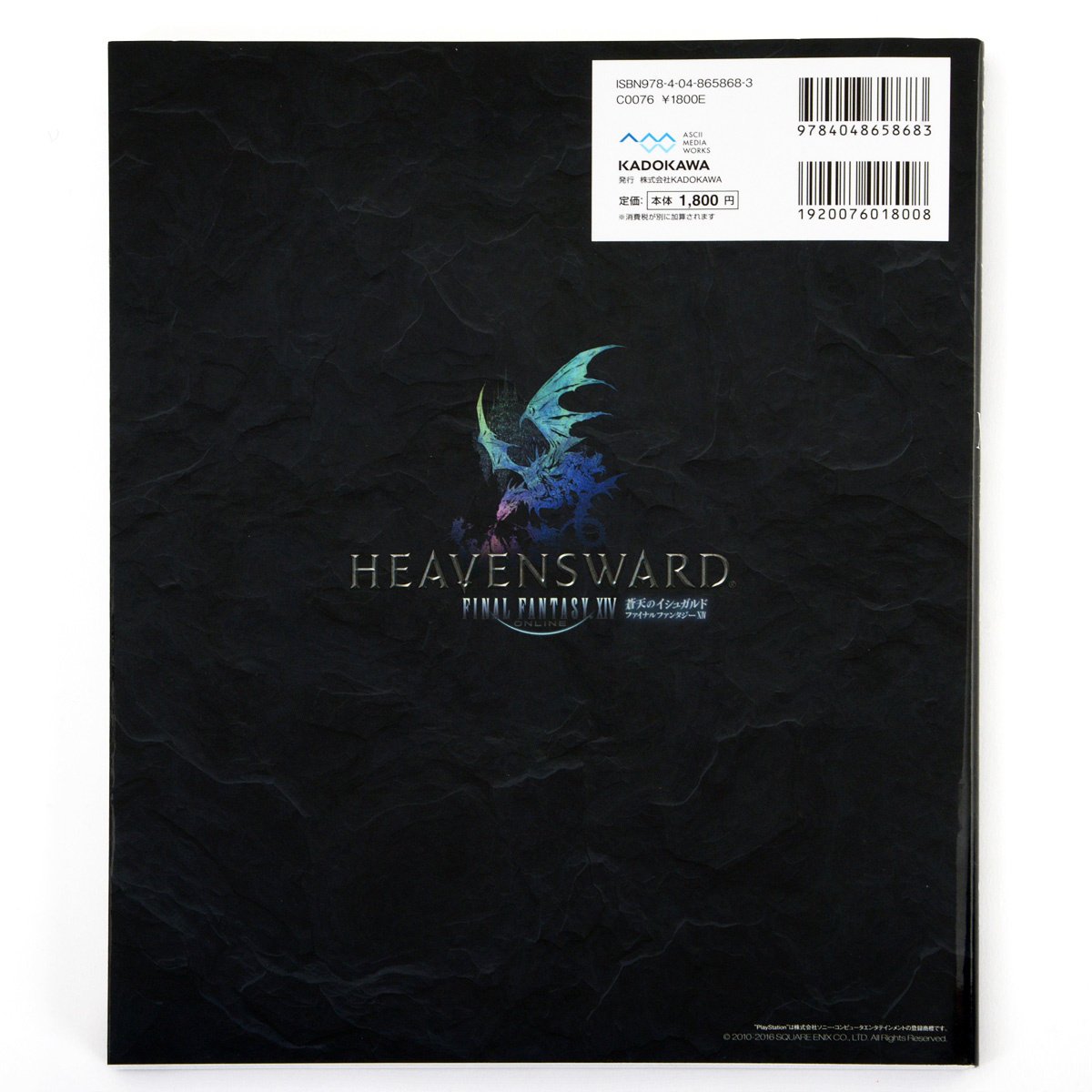 Final Fantasy XIV: Heavensward Dengeki no Ryodan ga Meguru World of ...