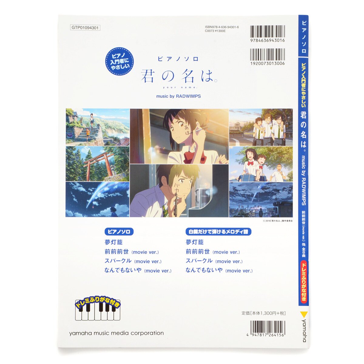 Your Name Music by Radwimps Easy Beginner Piano Solos - Tokyo Otaku ...