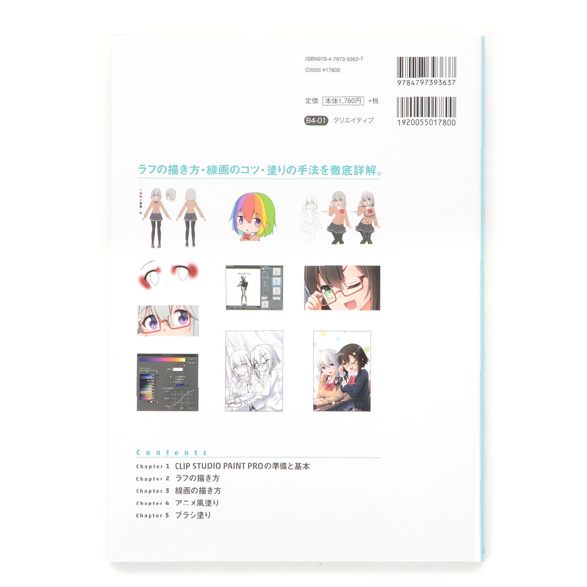 Thoroughly Explained! Primer Class on How to Draw Characters - Tokyo ...