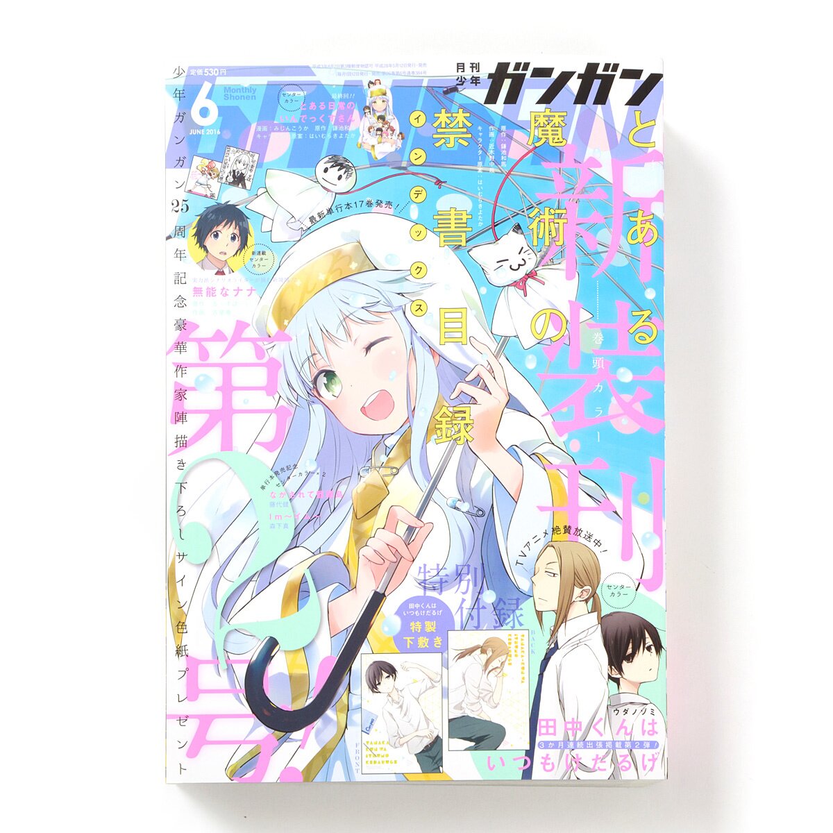 Monthly Shonen Gangan June 2016 - Tokyo Otaku Mode (TOM)