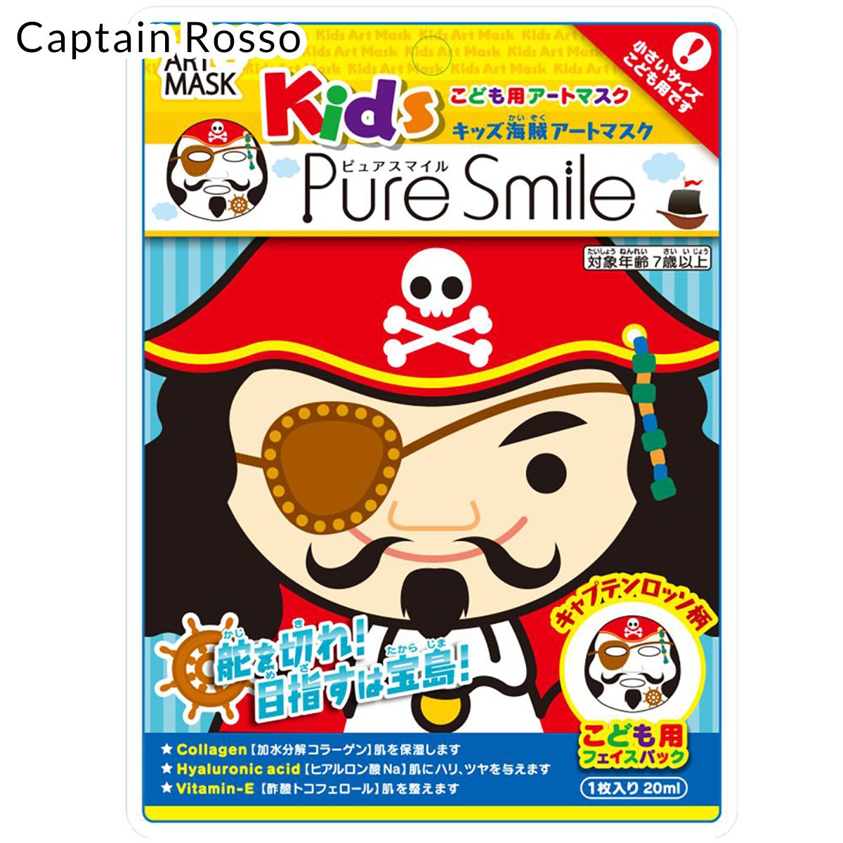 Pure Smile Pirate Series Art Masks for Kids - Tokyo Otaku Mode (TOM)