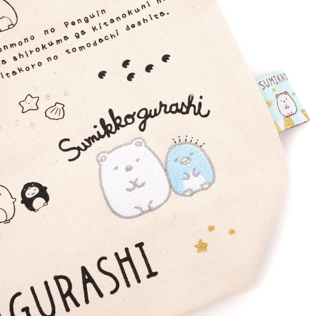 Sumikko Gurashi Shirokuma no Tomodachi Tote Bag: San-X - Tokyo Otaku Mode (TOM)