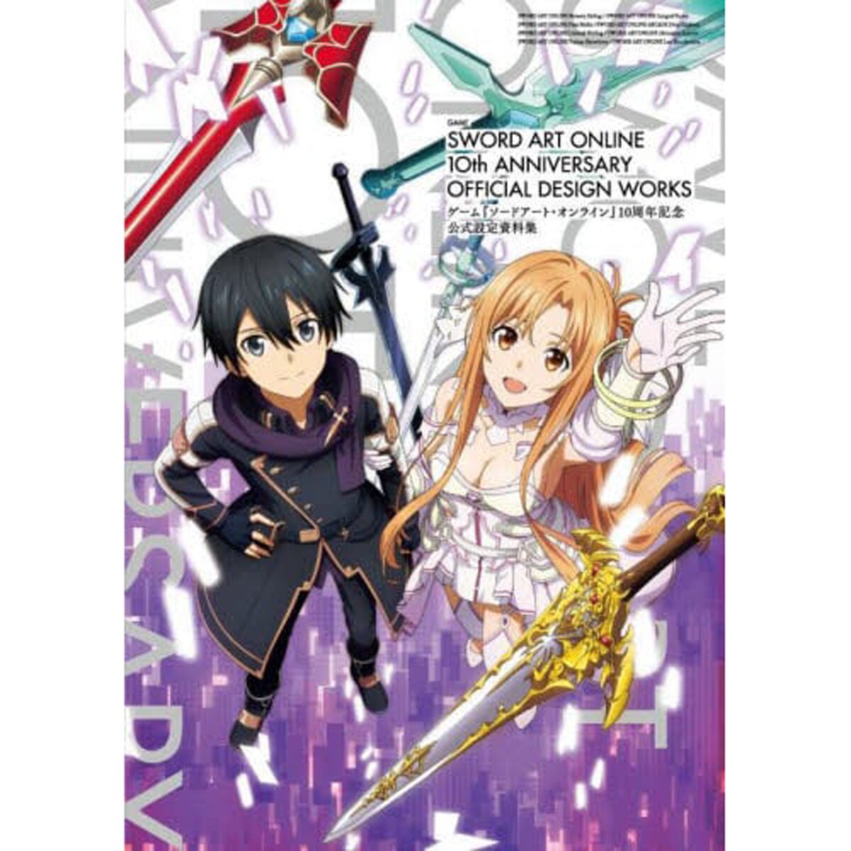 Game Sword Art Online 10th Anniversary Official Setting Book - Tokyo ...
