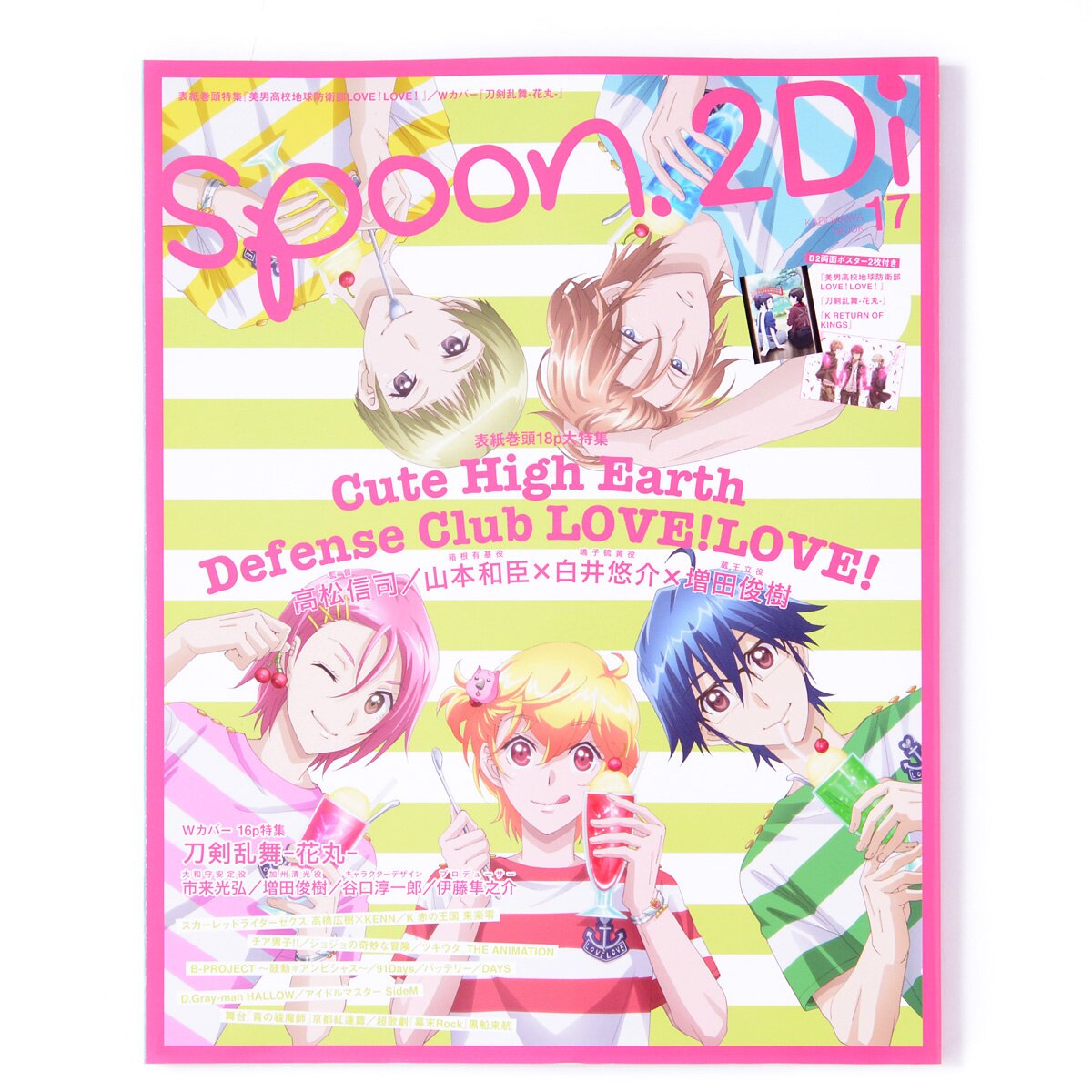 Spoon.2Di Vol. 17 - Tokyo Otaku Mode (TOM)