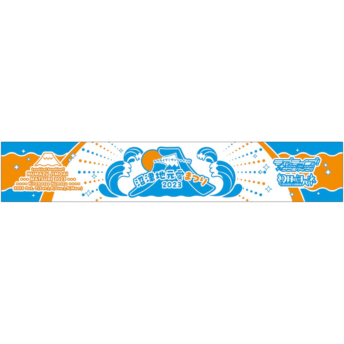 Love Live! Sunshine!! Numazu Jimoai Matsuri 2023 Muffler Towel: Bandai ...