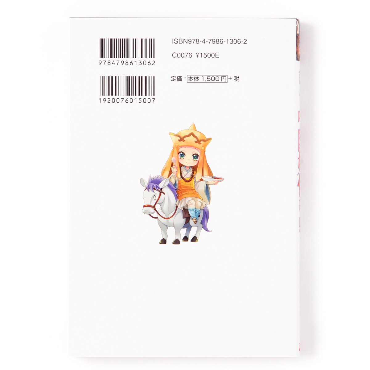 Moeru! Chinese Yokai Dictionary - Tokyo Otaku Mode (TOM)