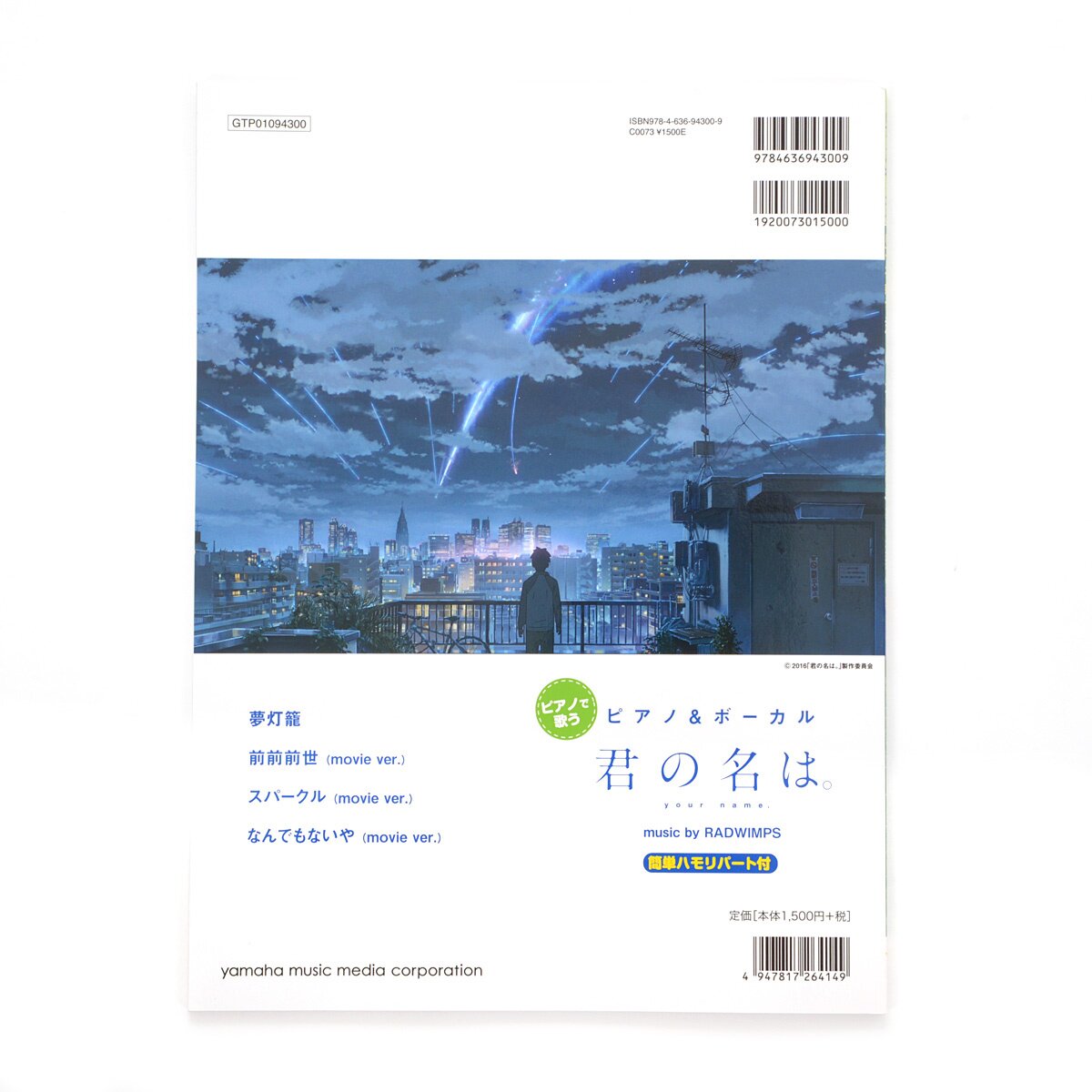 Your Name Music by Radwimps Piano & Vocal Sheet Music - Tokyo Otaku ...