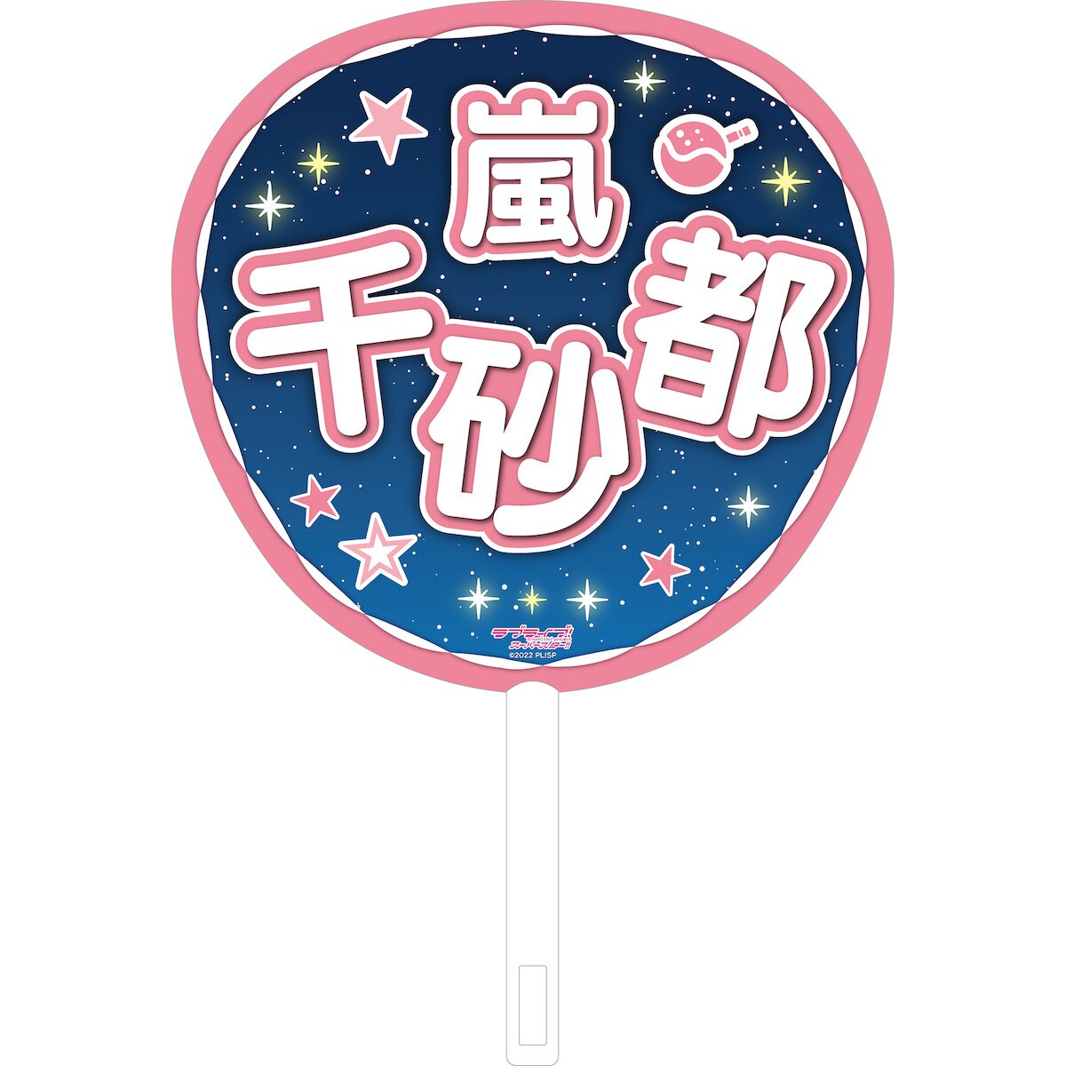 Love Live! Superstar!! Liella! 5th Love Live! ～Twinkle Triangle～ Jumbo ...