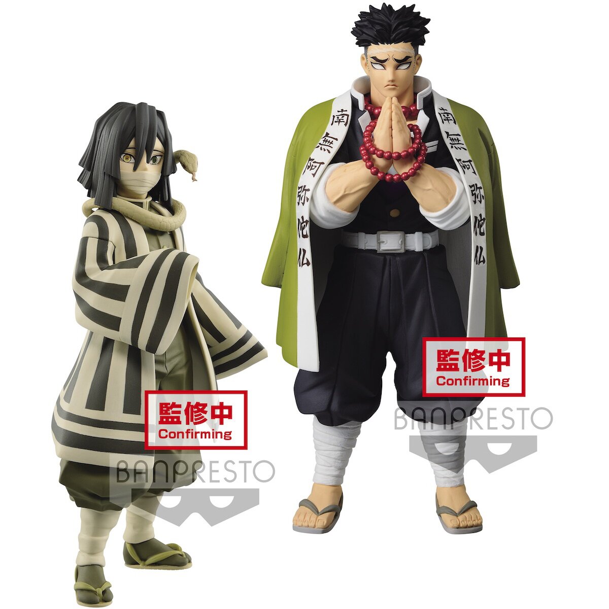 Demon Slayer: Kimetsu no Yaiba Figure Collection Vol. 16 - Tokyo Otaku ...