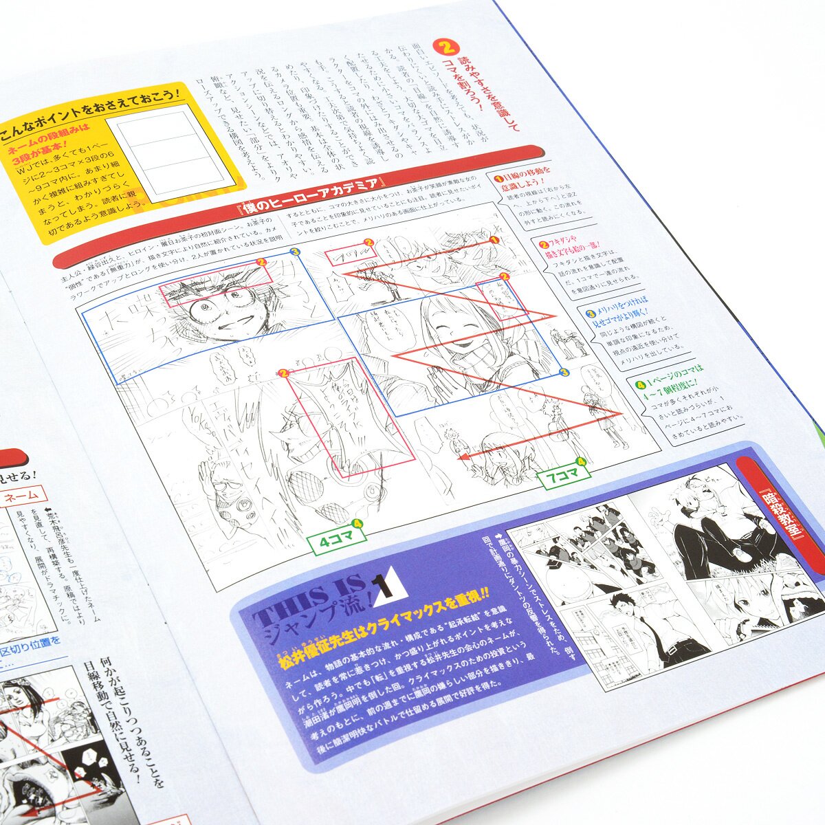 Jump-Ryu! Vol. 3 One Piece w/ Manga Drawing Tutorial DVD - Tokyo Otaku ...