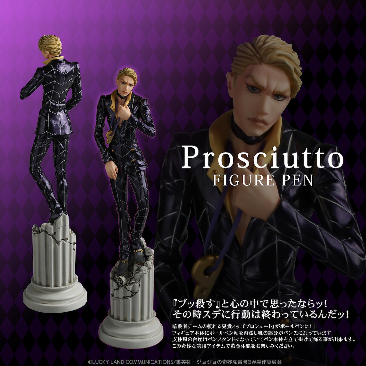 Figure Pen JoJo's Bizarre Adventure Prosciutto: Di Molto Bene - Tokyo ...