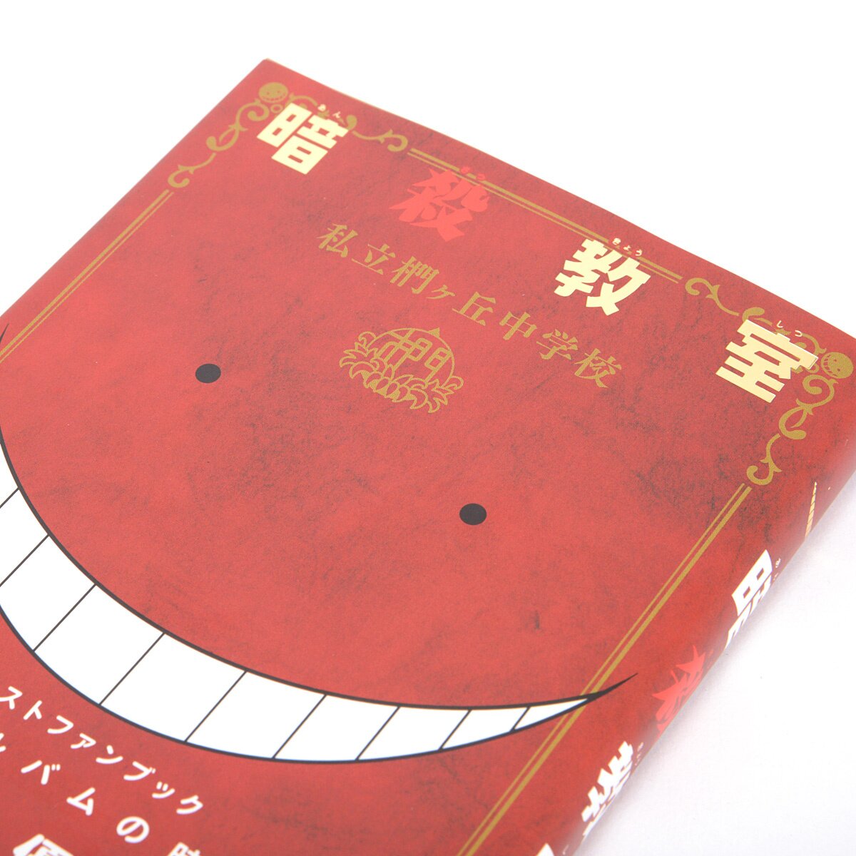 Assassination Classroom Illustration Book: Yearbook Time - Tokyo Otaku ...