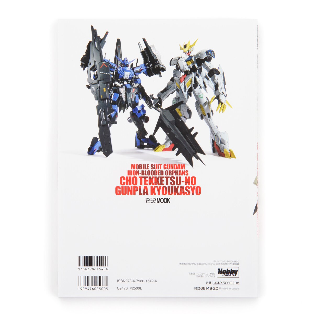 Mobile Suit Gundam: Iron-Blooded Orphans: Ultra Iron-Blooded Gunpla ...