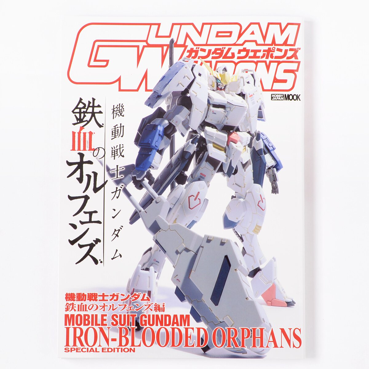 Gundam Weapons: Mobile Suit Gundam: Iron-Blooded Orphans Special ...