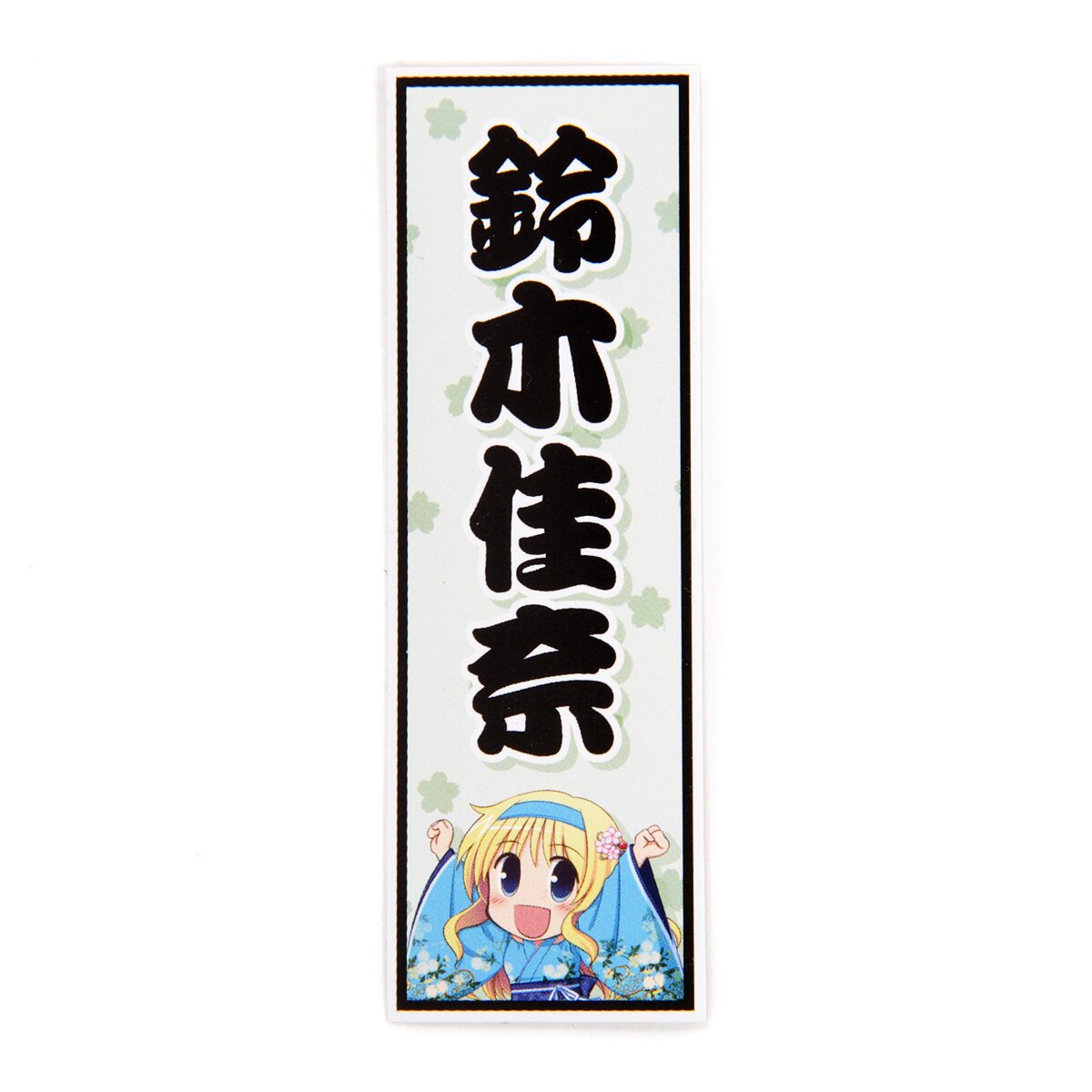 Travelling August 2017 Senjafuda Sticker Set: August - Tokyo Otaku Mode ...