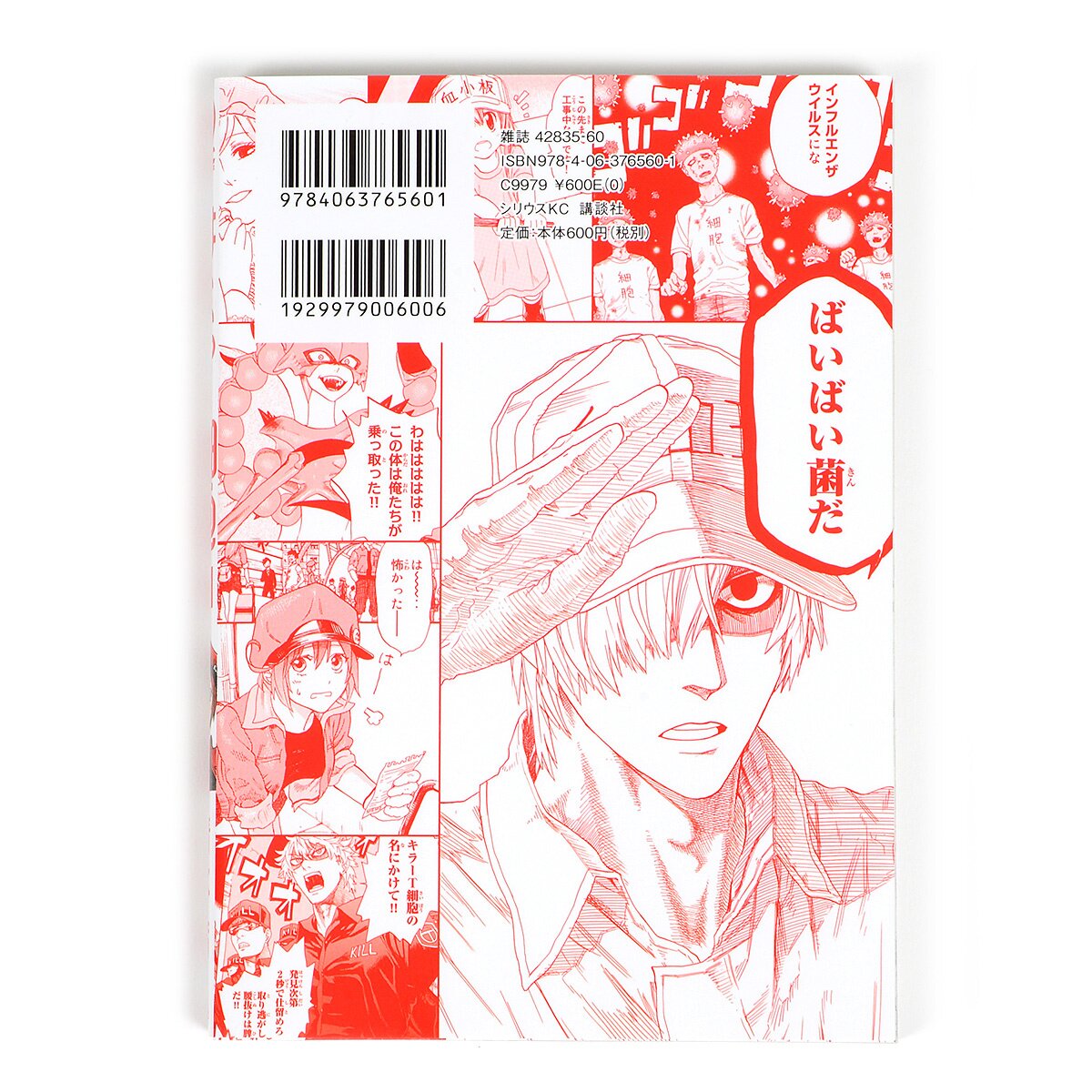 Cells at Work! Vol. 1 - Tokyo Otaku Mode (TOM)