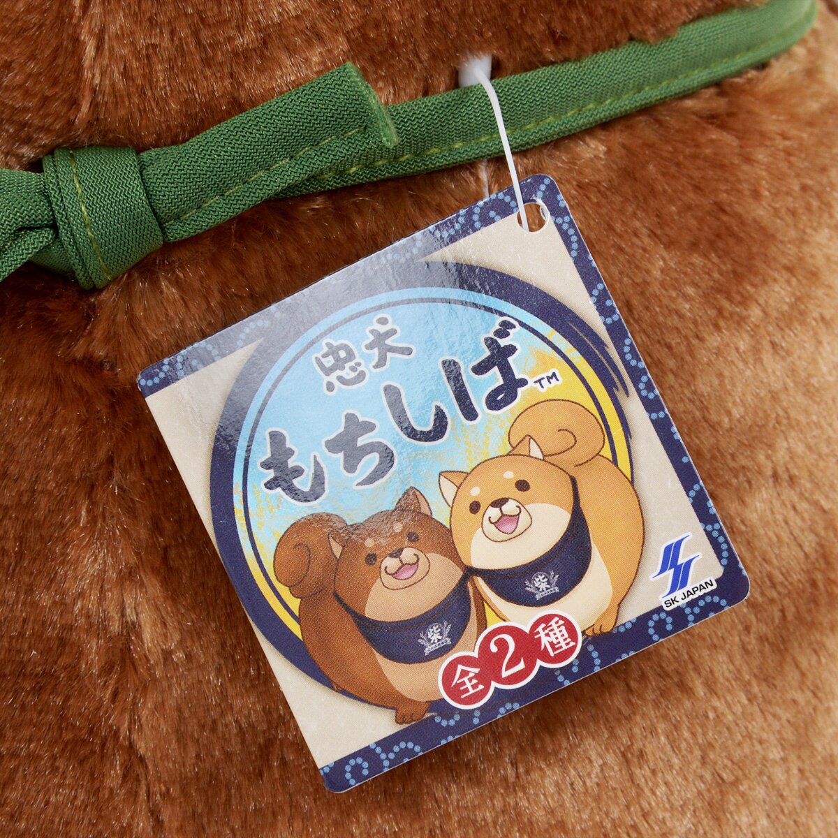 Chuken Mochi Shiba Banzai Plush Collection (Big) - Tokyo Otaku Mode (TOM)